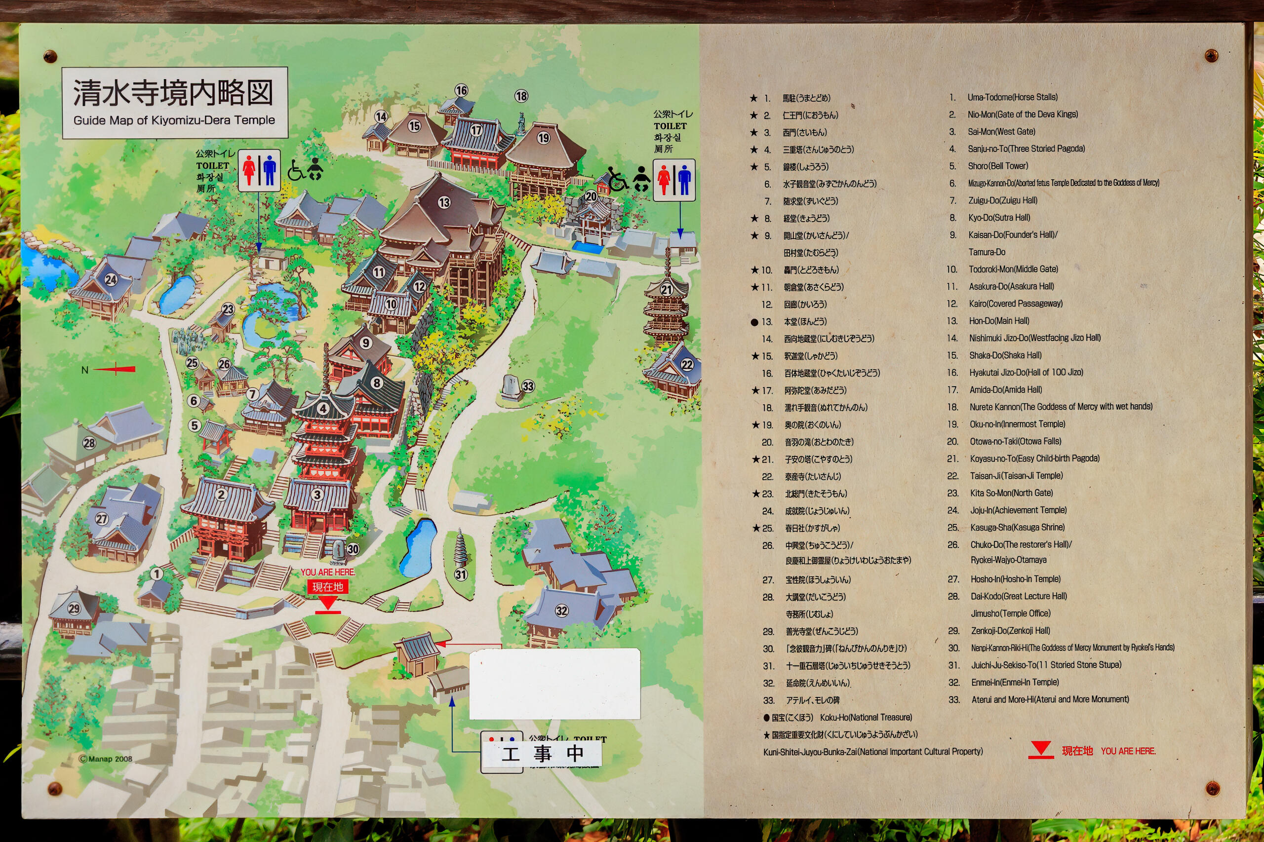 Daytime Kiyomizu-dera and Evening Kodai-ji | Roving Sun